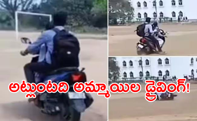 Viral Video: Boy Tries To Teach Girl How To Ride A Bike, Ends With Disaster - Sakshi